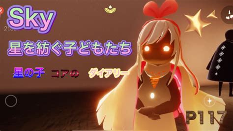 Sky 星を紡ぐ子どもたち キズナアイコラボ YouTube
