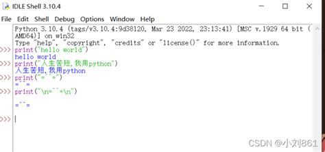 编写第一个python程序以及运行写好的 py文件 syntaxerror invalid character u ff08 小刘861的博客 csdn博客