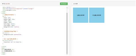 css transition过渡属性详解