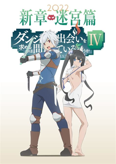 Dungeon Ni Deai Wo Motomeru No Wa Machigatteiru No Darou Ka Is It Wrong To Try To Pick Up Girls
