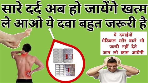 All Body Part Pain Medicines Pair Dard Kamar Dard Stomach