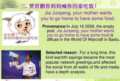 贾君鹏你妈妈喊你回家吃饭10周年谁还记得这张神贴 搜狐大视野 搜狐新闻