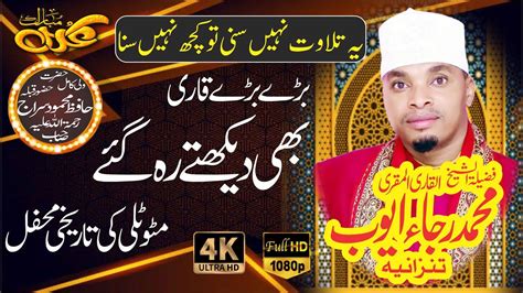 Tilawat Quran Best Voice Best Quran Recitation In The World Tilawat E