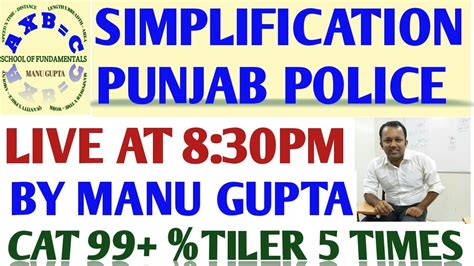 Simplifications Simplification Subinspectorexam Youtube
