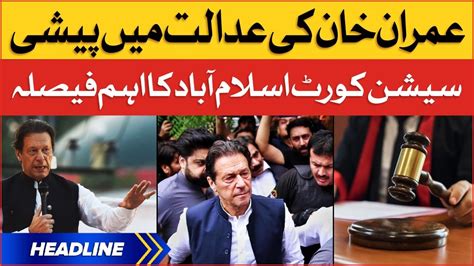 Imran Khan Case Updates News Headlines At 2 PM Session Court