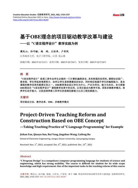 pdf project driven teaching reform and construction based on obe concept—taking teaching
