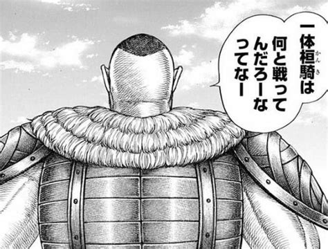 キングダム桓騎の過去や生まれは砂鬼一家の野盗怒りや渇きの理由や衣央との関係は729話の考察やネタバレ注意 マンガアニメをオタクが語る