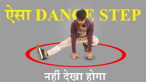 Coffee Grinder Dance Move Hip Hop Dance Moves Helicopter Dance