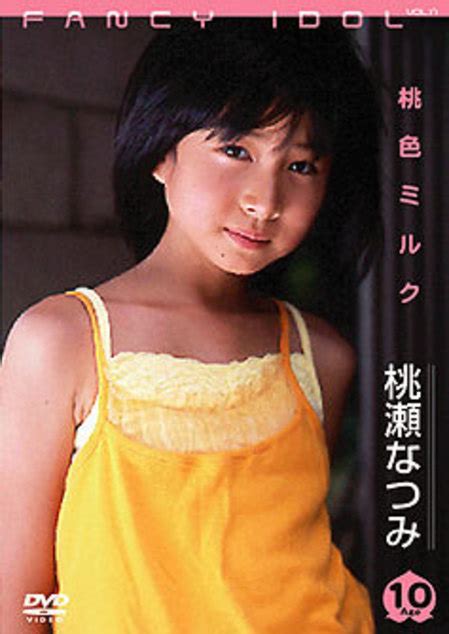 Fancy Idol Vol 17 桃色ミルク 桃瀬なつみ りとるぷりんせすジュニアアイドル Junior idol
