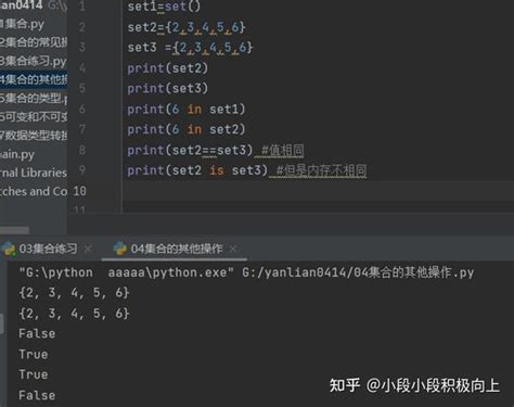 python 集合 知乎