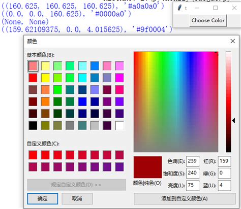 python tkinter gui编程 模块最完整教程（下） csdn博客