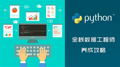 全栈数据工程师养成攻略 知乎