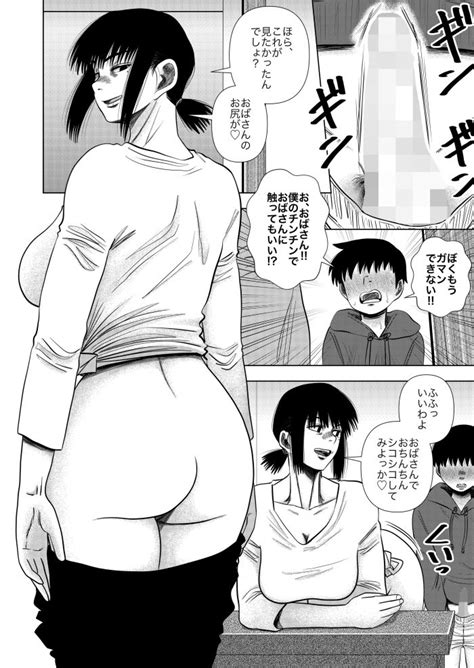 エロ同人誌巨乳でプリケツ巨尻の母親がショタを誘惑しておねショタセックス無料 エロ漫画 エロコミックハンター