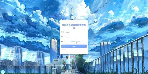 社區老人健康信息管理系統 springboot vue java mysql 日日新聞 科技 香港討論區 Discuss