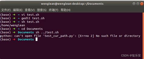 如何排查解决“python项目找不到文件“问题 文件存在但是python找不到 csdn博客