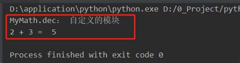 python学习笔记 十七 ：模块 和 包 traceback most recent call last file erweima p csdn博客