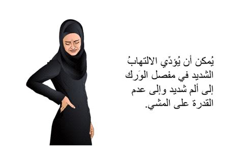 PatEdu استبدال مفصل الورك