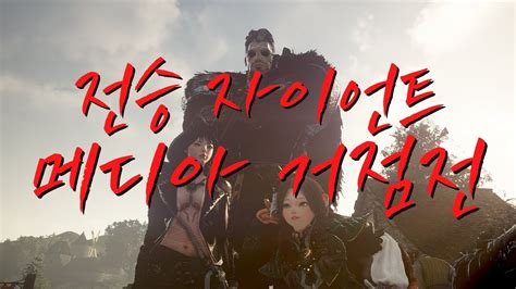 Bdo Succ Zerk Mediah Node War Youtube