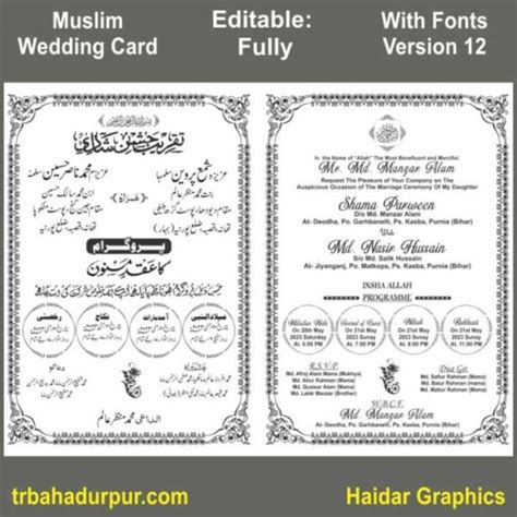 Urdu Jalsa Ishtehar Design Cdr Tr Bahadurpur