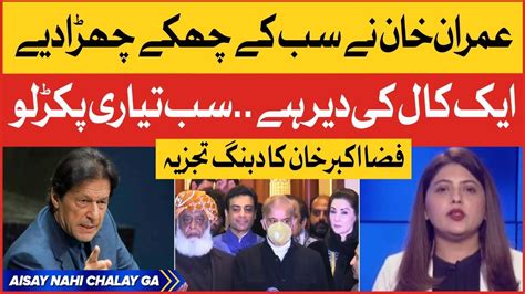 Imran Khan Big Statement Long March Updates Pdm In Big Trouble