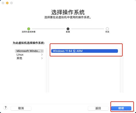 mac系统m1pro芯片安装vmware fusion虚拟机win11操作系统（原创详细版） mac m1 虚拟机 硬件要求 csdn博客