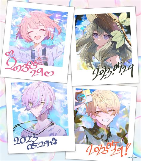 Tenma Tsukasa Ootori Emu Kusanagi Nene And Kamishiro Rui Project