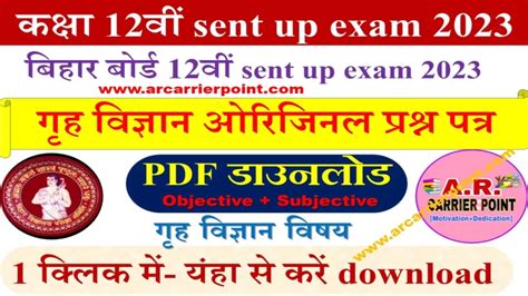 Bseb Class Th Sent Up Exam Home Science Question Paper With