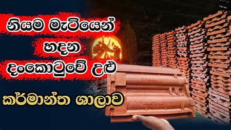 බලමද අප උලකටයක හදන හට දකටව නයම උල දකටව උළ හදන