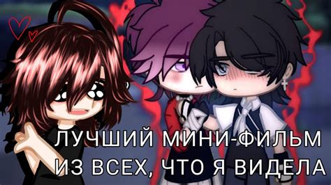 РЕАКЦИЯ на МИНИ ФИЛЬМ НЕ ПРОСТО ДРУЗЬЯ Это лучший мини фильм из