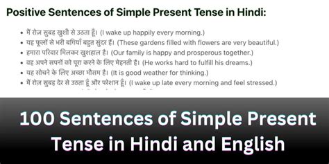 Latest Sentences Of Simple Present Tense In Hindi And English
