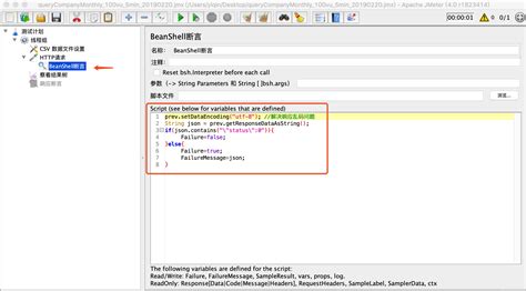 jmeter beanshell断言 beanshell打印结果 csdn博客