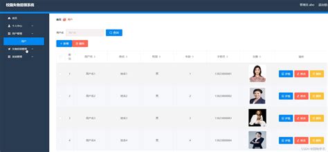 ssm毕设项目校园失物招领系统skdm0（java vue mybatis maven mysql） ssm框架项目实战 快速开发校园失物招领系统 csdn博客