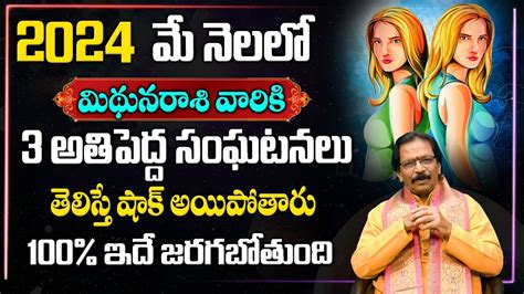 Mithuna Rashi Phalalu May May Month