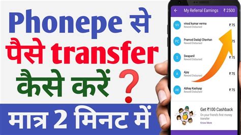 Phonepe Se Bank Account Me Paise Kaise Transfer Kare Phonepe To Bank