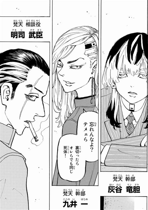 東京リベンジャーズ 九井一 アニメグッズ destinationnetzero
