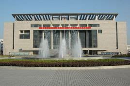 济宁学院图书馆图册 360百科