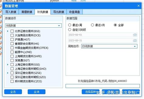 python接口股票自动交易，量化交易，程序化交易，个人账户无门槛，python库安装和历史数据补充 知乎