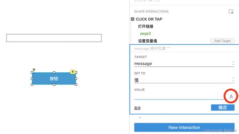 axure中全局变量和局部变量的使用 跨页面传参数（七） axure 添加页面参数 csdn博客
