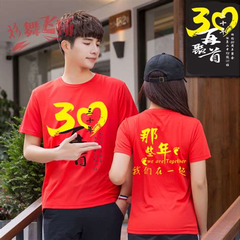 同学聚会t恤定制工作服纯棉短袖团队文化广告衫毕业班服印字logo 三坑日记