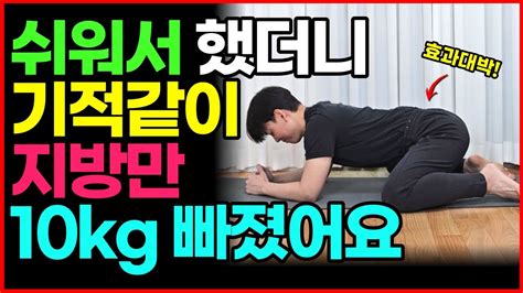 중년 뱃살 아랫뱃살 싹 다 빠졌어요 11자 복근도 생기고 뱃살도 빨리 빠지는 최고의 다이어트 운동 볼록한 올챙이배 빼는
