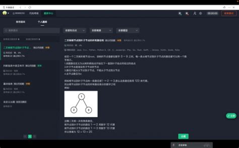 真实技术笔试场景，牛客面试支持不同知识点、难度、题型、职位的题目模拟面试刷题练习 中国商业周刊网