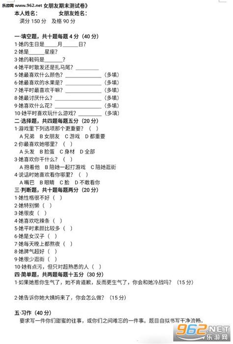 2019普通高等男朋友招生考试试卷 2019普通高等男朋友测试题答案 乐游网