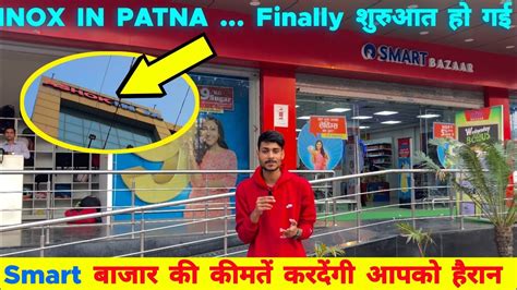 INOX In Patna Smart Bazar Price Patna KP Mall Patna YouTube