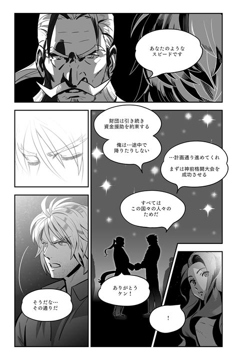 1 IndicationCOMICSSTREET FIGHTER 6ストリートファイター6CAPCOM