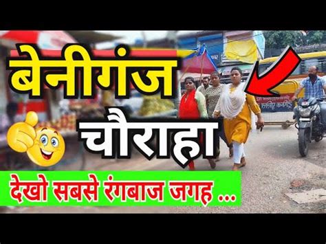 Beniganj Chauraha Bazar Market Beniganj Ayodhya Benipur Barabanki