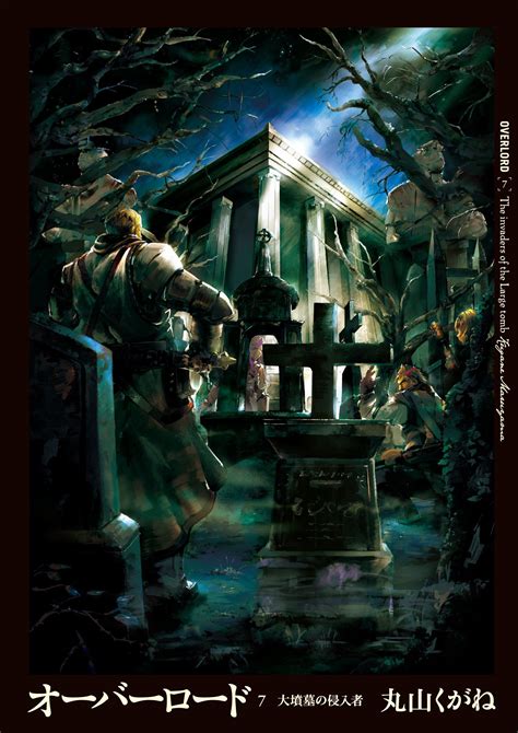 Overlord Biblioteca Brasileira De Mang S