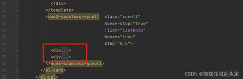 vue3 使用vue seamless scroll 轮播组件报错问题解决 vue3seamlessscroll 报错 csdn博客