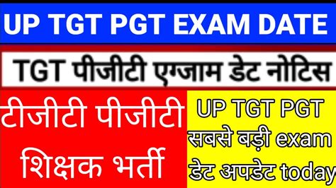 UP TGT PGT EXAM DATE DECLARE Up Tgt Pgt Exam Date 2022 Upsessb Tgt