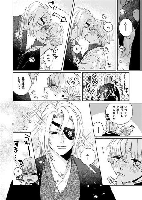 Zenitsu Doujinshi Fhernerynne