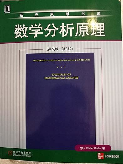 Principles Of Mathematical Analysis Rudin Walter 9780070542358